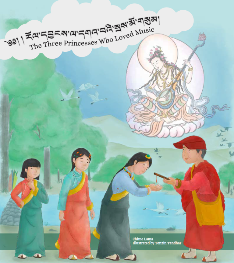 TALI Tibet